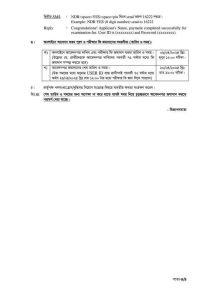 NSI Job Circular 2025 - EXAM SERIOUS