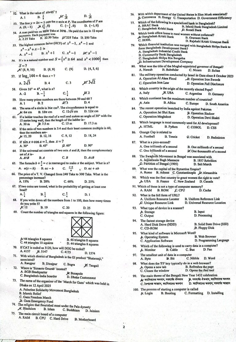 Senior Officer (General) MCQ Solution 2025 - EXAM SERIOUS